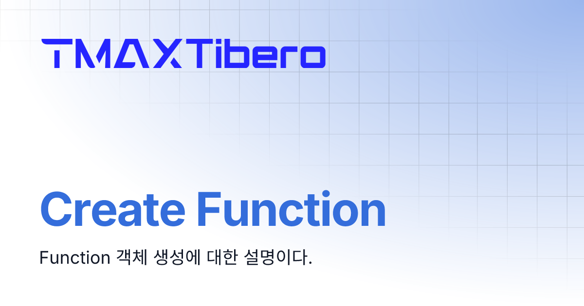 Create Function | TiberoStudio 3.2.0 Manual | TiberoStudio 3.0 매뉴얼