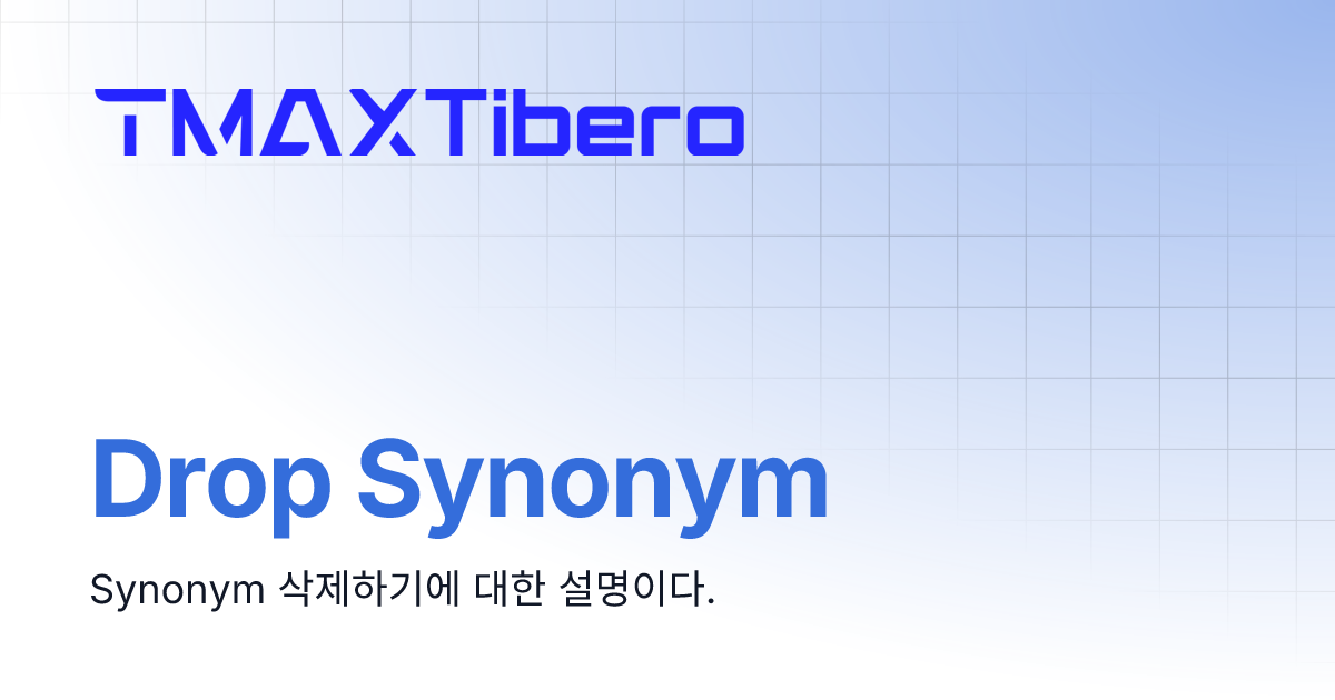 Drop Synonym | TiberoStudio 3.2.0 Manual | TiberoStudio 3.0 매뉴얼