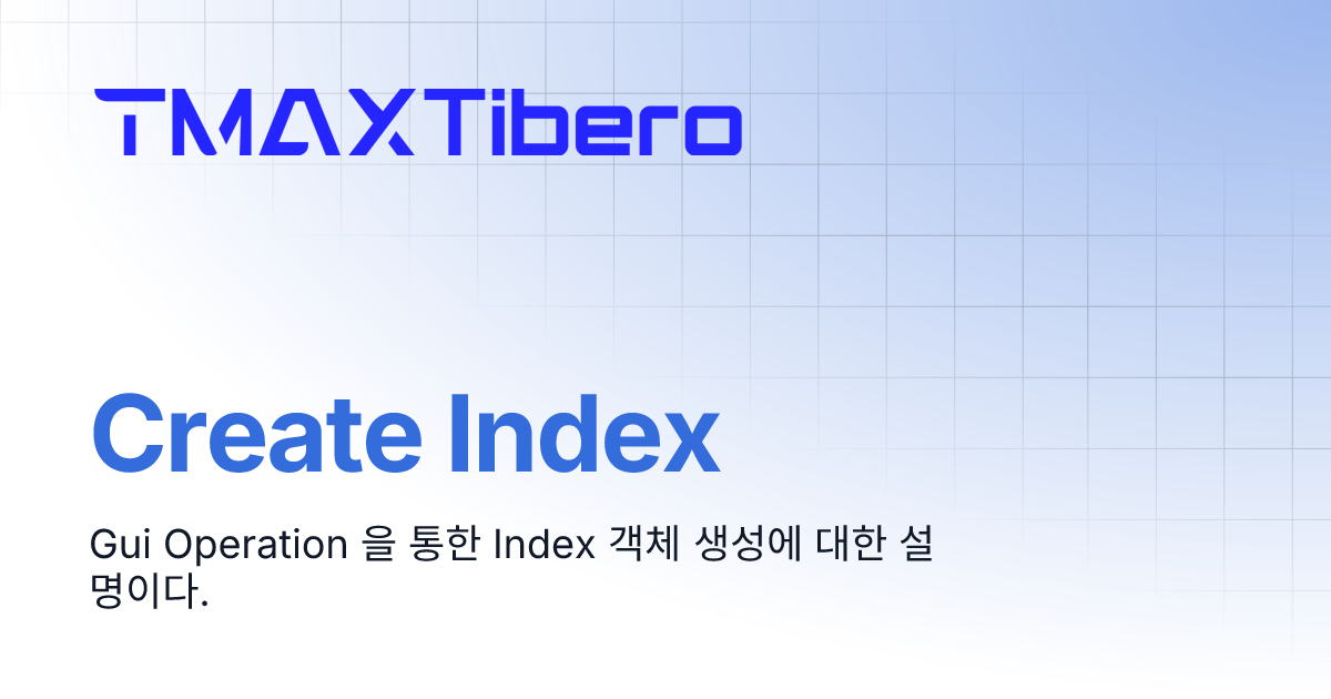 Create Index | TiberoStudio 3.2.0 Manual | TiberoStudio 3.0 매뉴얼