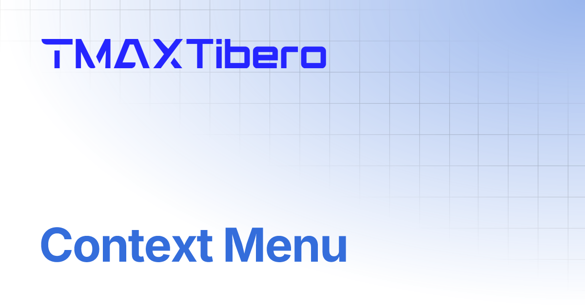 Context Menu | TiberoStudio 3.2.0 Manual | TiberoStudio 3.0 매뉴얼