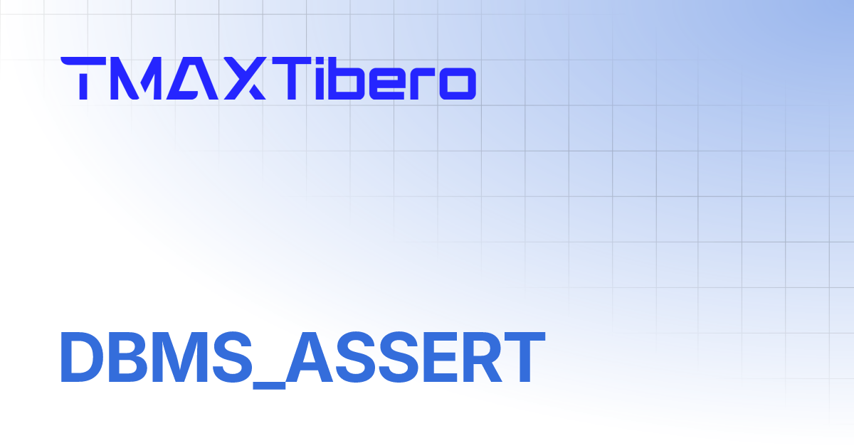 DBMS_ASSERT | Tmax OpenSQL Manual